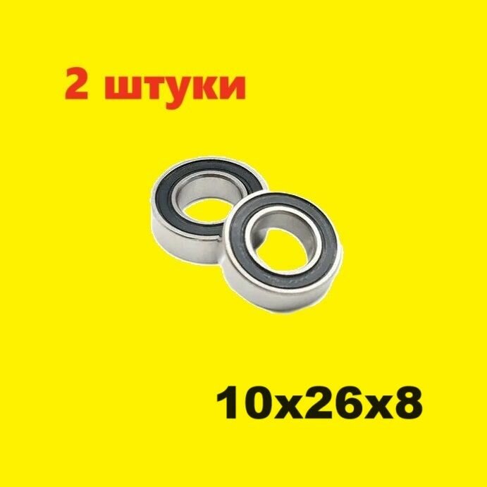 Подшипник 10х26х8 мм (2 шт.) шариковый подшипник размер 10x26x8 mm миллиметров для колеса руля электросамоката, ступицы моста 10*26*8, 7000 C, 6000ZZ, 6000-2NKE9