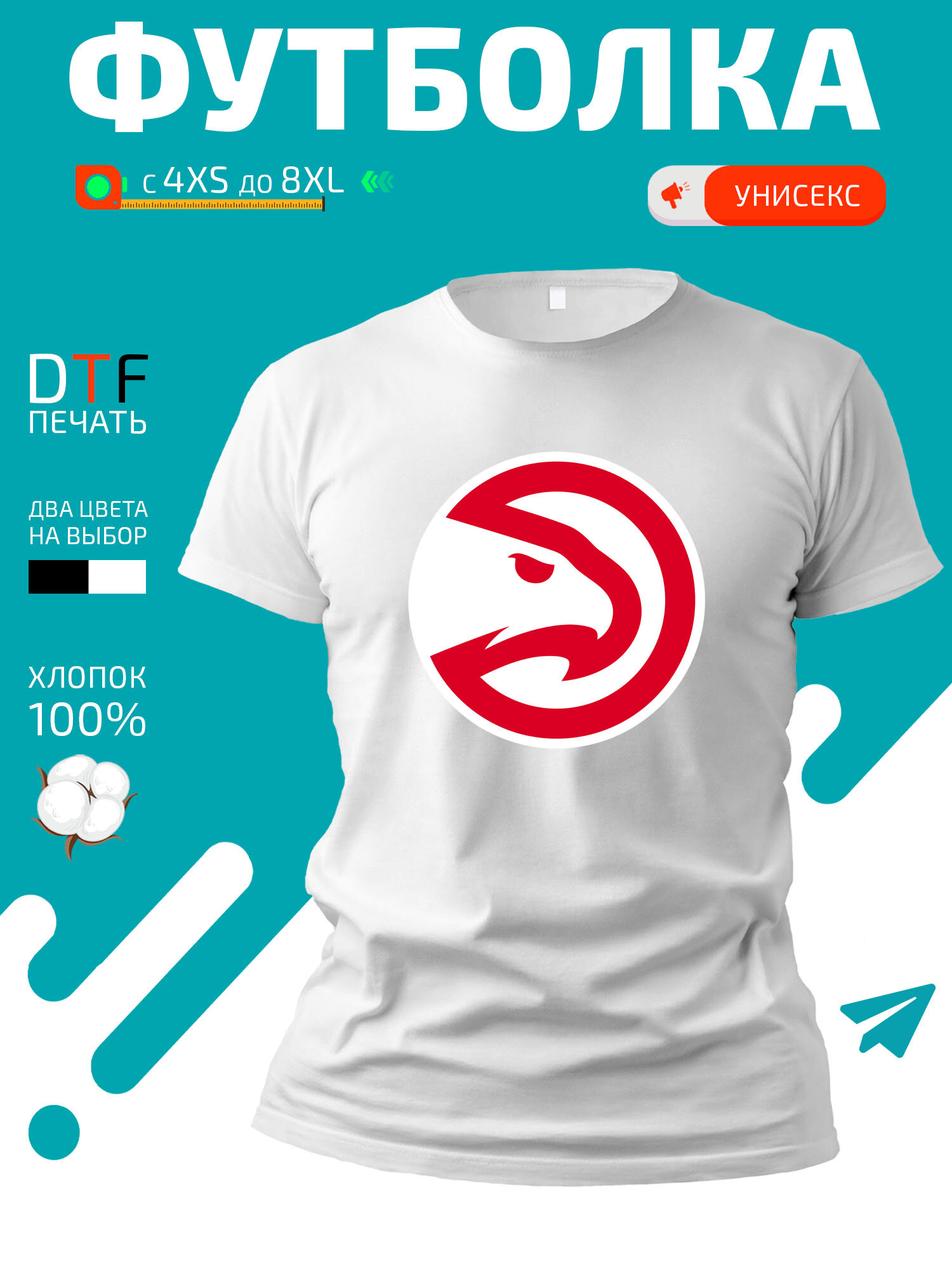 Футболка Хокс Атланта Hawks Atlanta