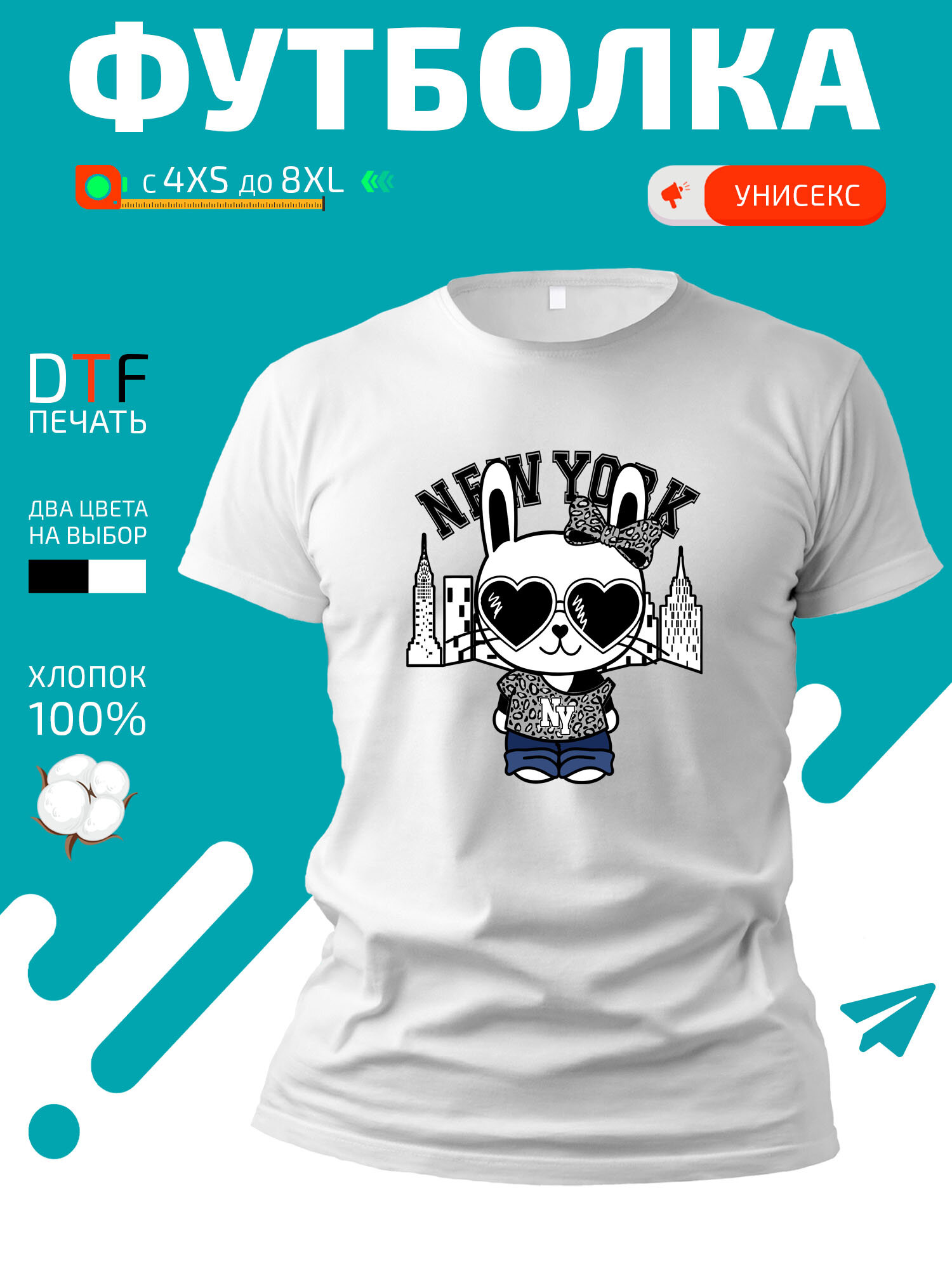 Футболка New York Нью Йорк США USA NYC