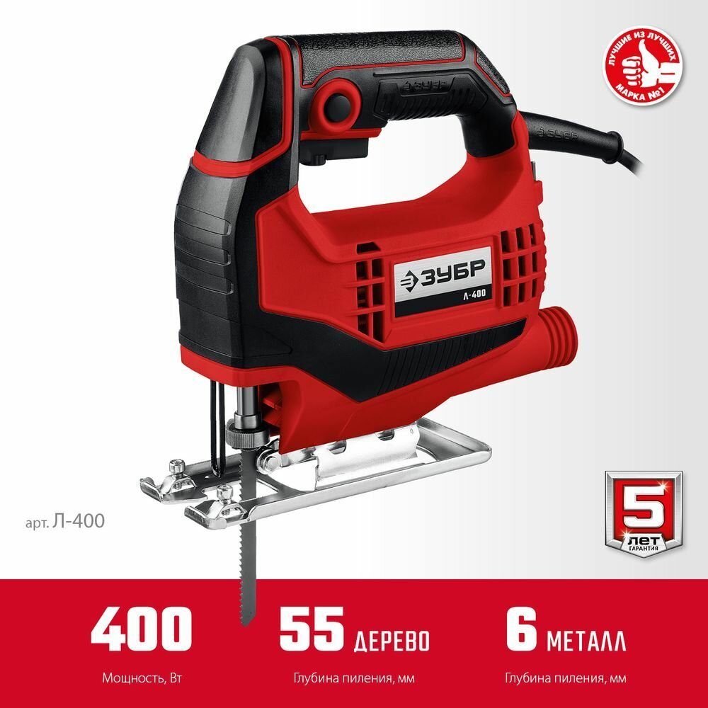 Лобзик электрический Зубр Л-400 Мастер