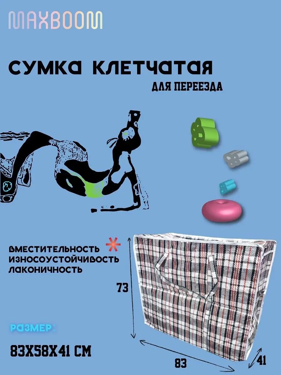 Сумка-баул 