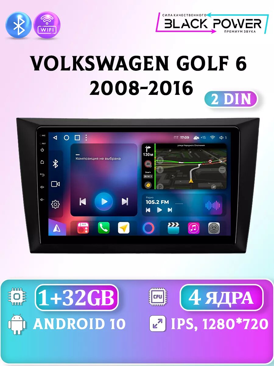 Магнитола для Volkswagen Golf 6 2008-2016 1+32Gb, Bluetooth, FM/AM, GPS