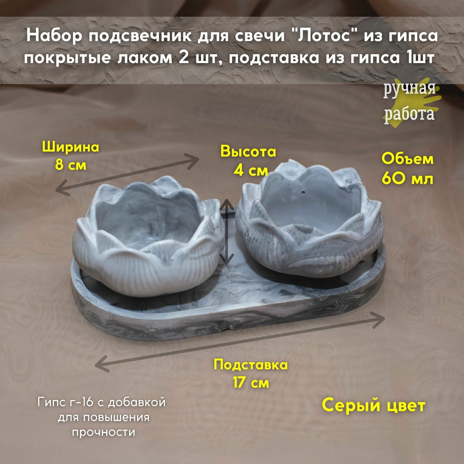 Набор подсвечник кашпо для свечи Лотос из гипса покрытый лаком и подставка