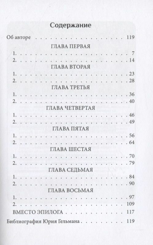 Остров Хризантем — фото 1