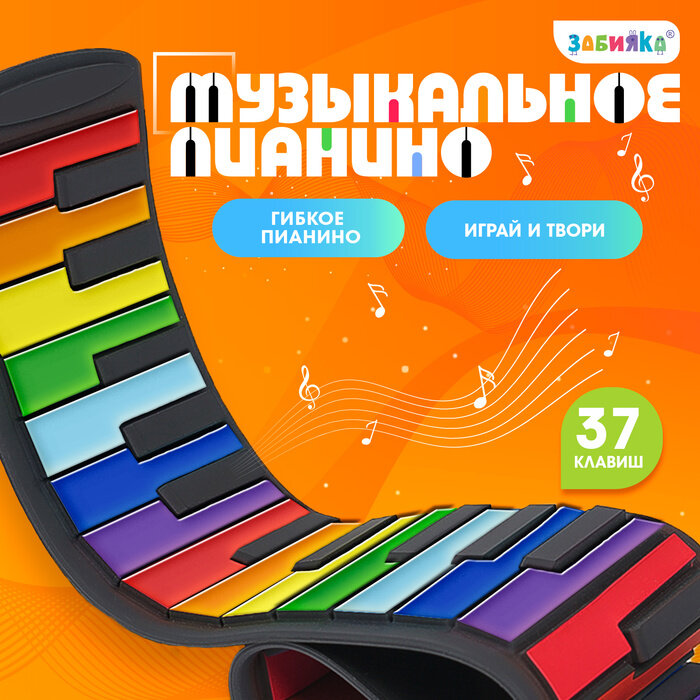 Музыкальное пианино, звук, 10068366