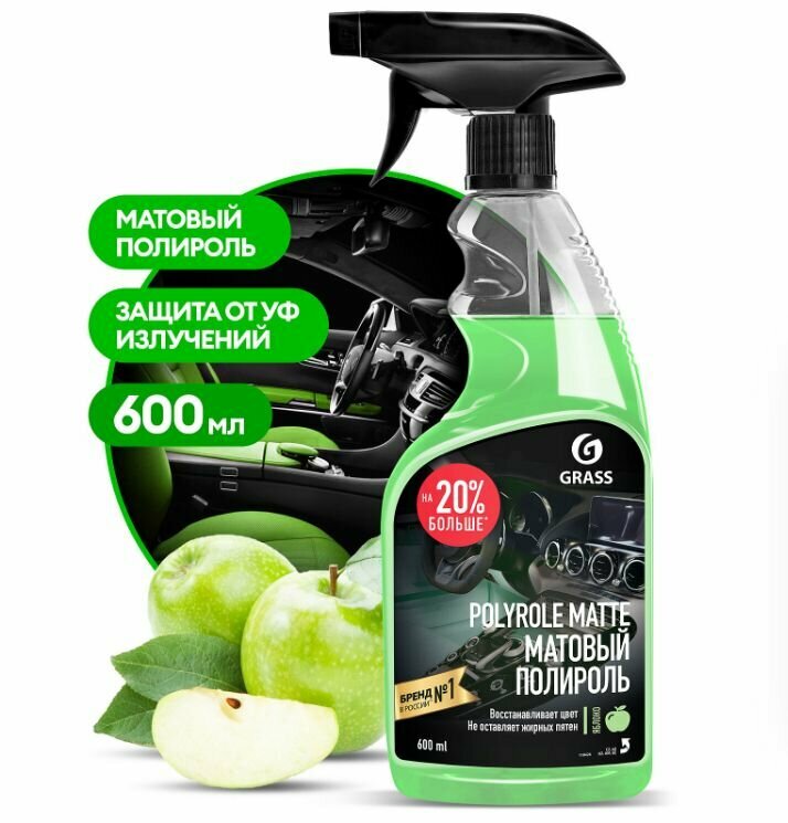 Полироль-очиститель пластика матовый "Polyrole Matte" яблоко (флакон 600 мл)