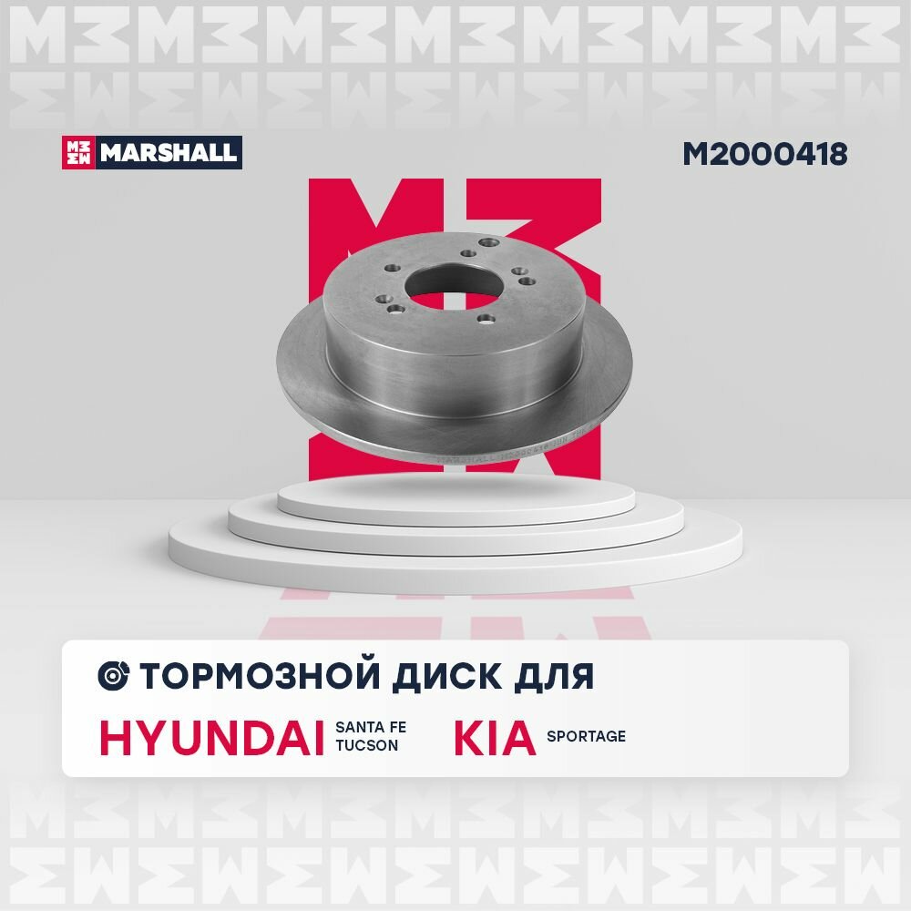 Тормозной диск задний Hyundai Santa Fe I 01- / Tucson I 04-, Kia Sportage II, III 04- (M2000418), Marshall M2000418