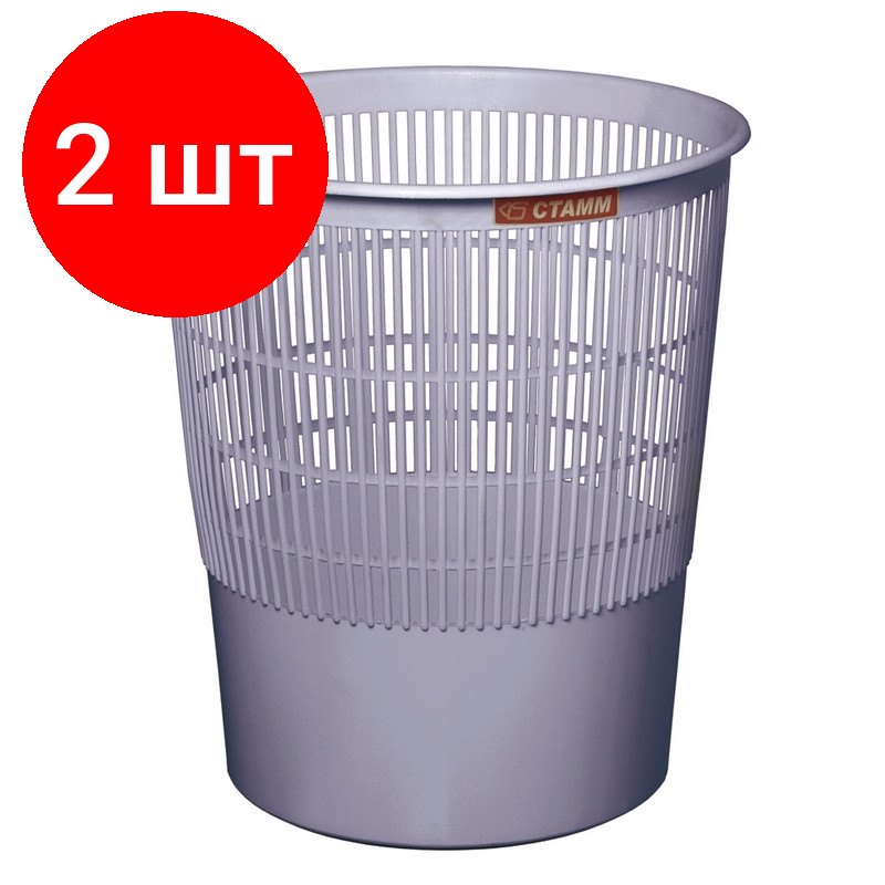 Комплект 2 штук, Корзина для мусора офисная 18л пластик, серая СТАММ КР02