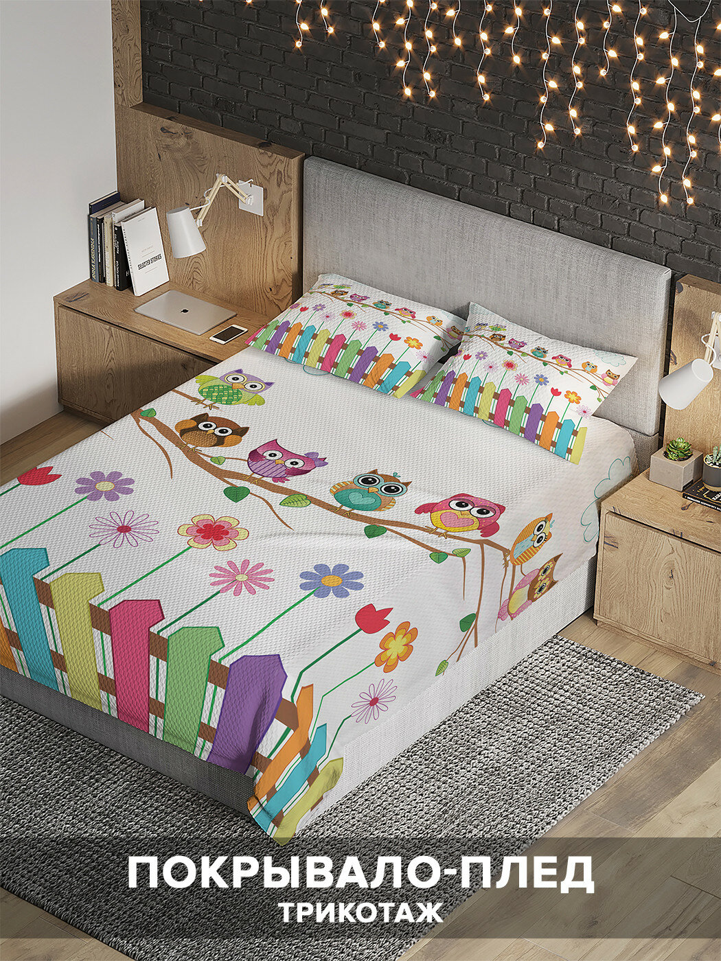 Покрывало на 1,5-спальную кровать Ambesonne Ambesonne "Веселые совы" 160х220 см с 2-мя наволочками 50x70 см