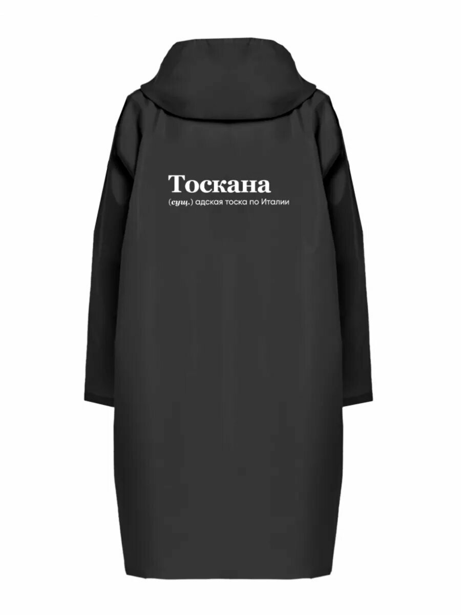 Плащ-дождевик