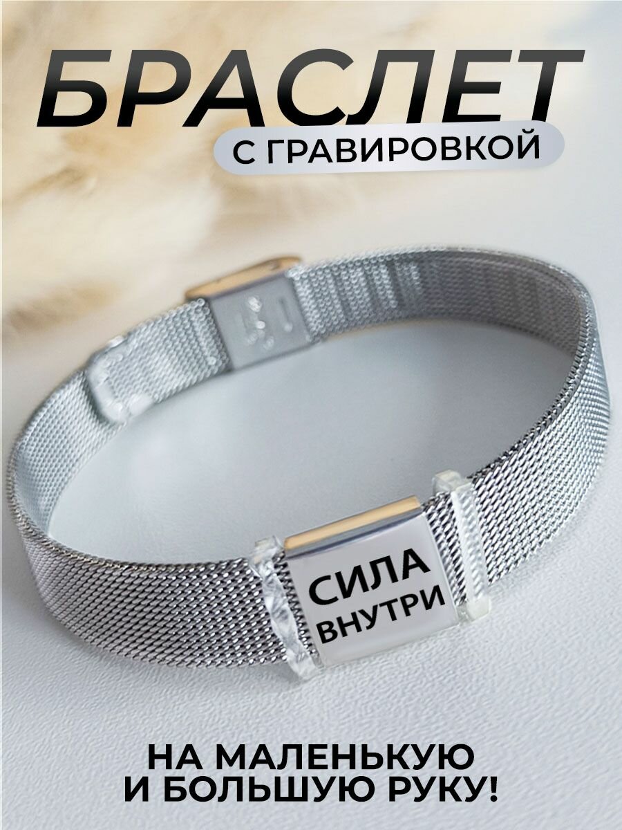 Браслет, металл