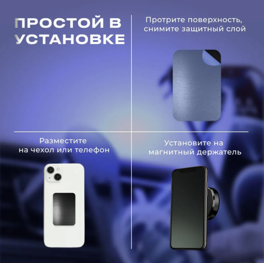 Пластины для магнитного держателя комплект 1 штука черные, металлические пластины для телефона черные 1 штука
