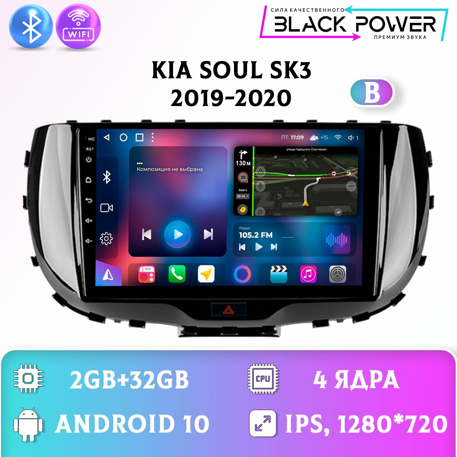 Штатная автомагнитола Андроид/ 2+32GB/ Kia Soul SK3 / Киа Соул СК3 магнитола Android 10 2din головное устройство мультимедиа