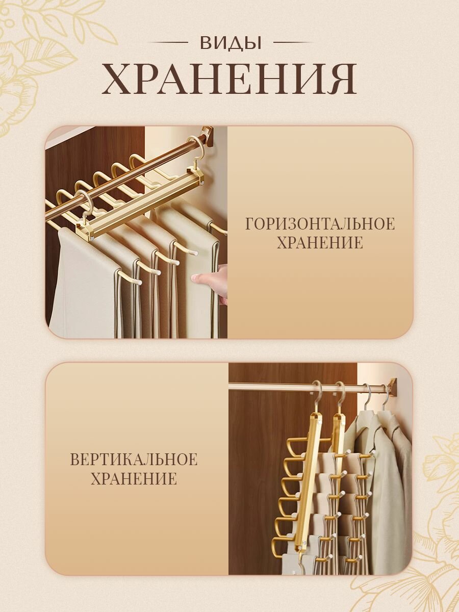 Вешалка-органайзер — фото 1