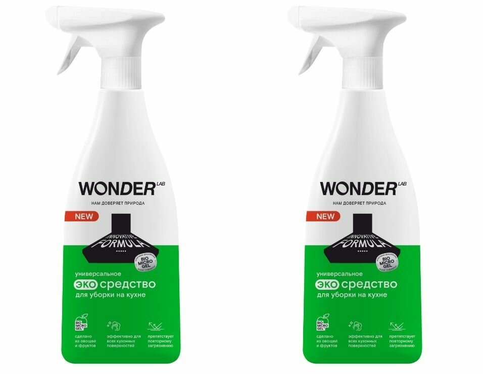 Wonder Lab средство универсальное для кухни 550мл 2 шутки в упаковке