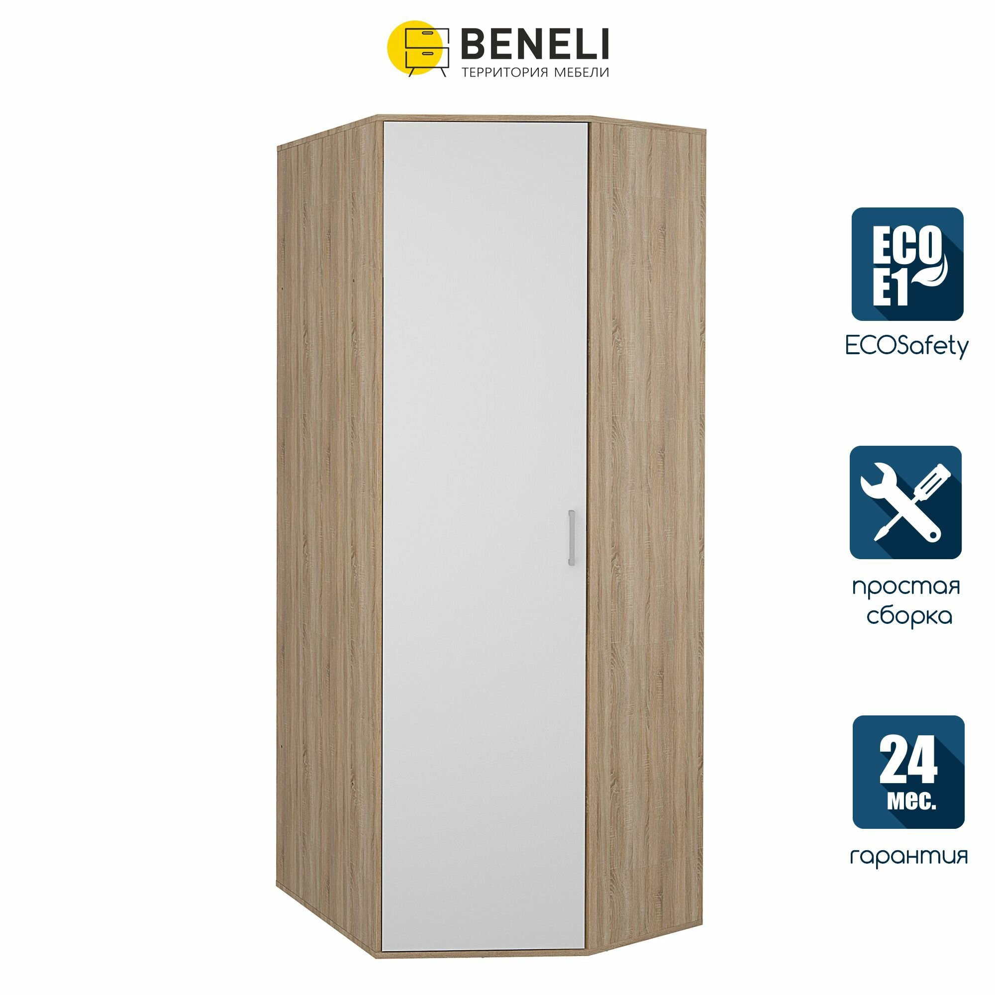 Шкаф распашной угловой Beneli мика, Однодверный, Дуб сонома/Белый, 88х220х90 см, 1шт.