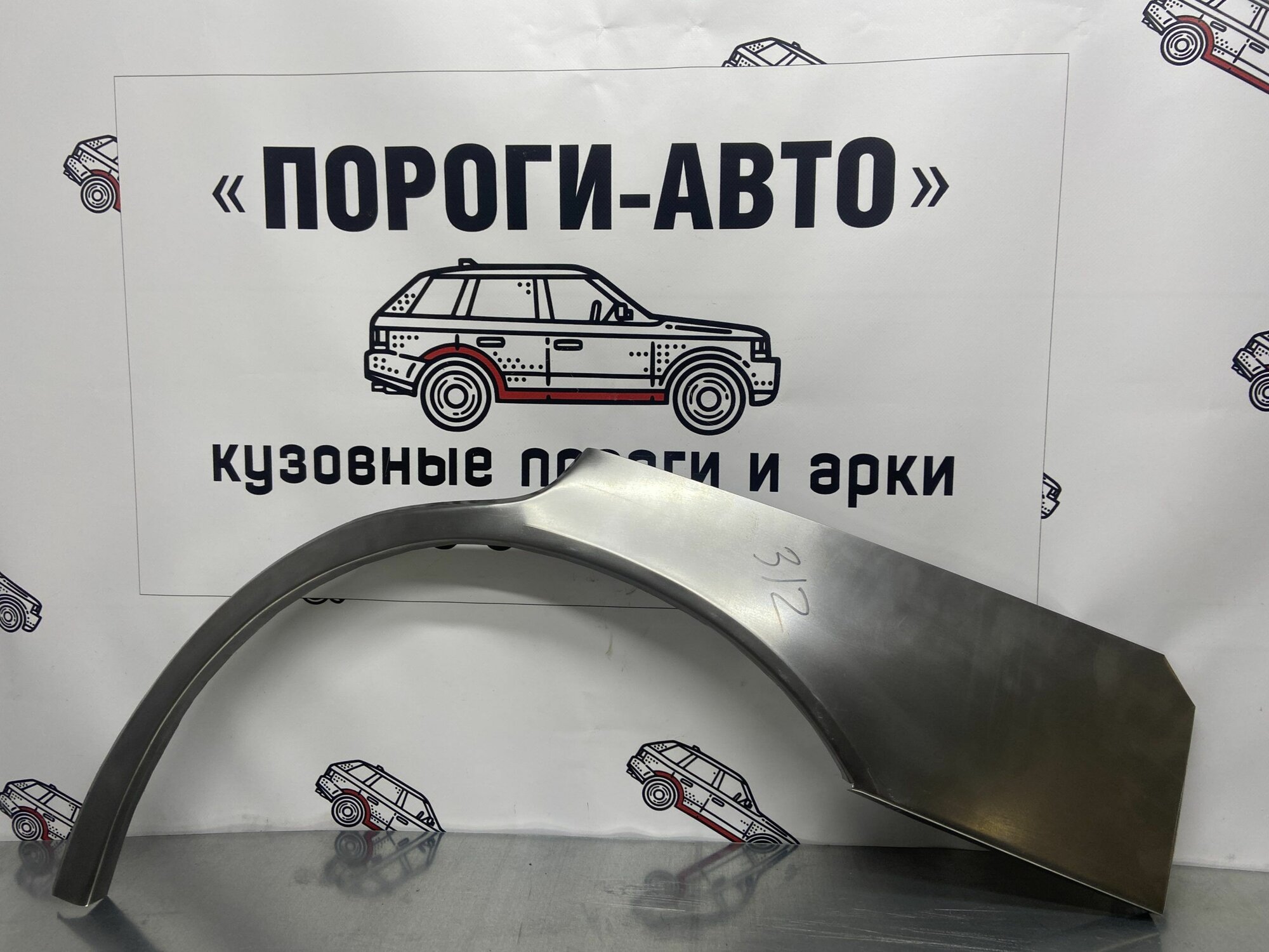 Кузовная арка заднего левого крыла Тойота Камри xv10, оцинкованная сталь 0.8мм 1шт на левую сторону