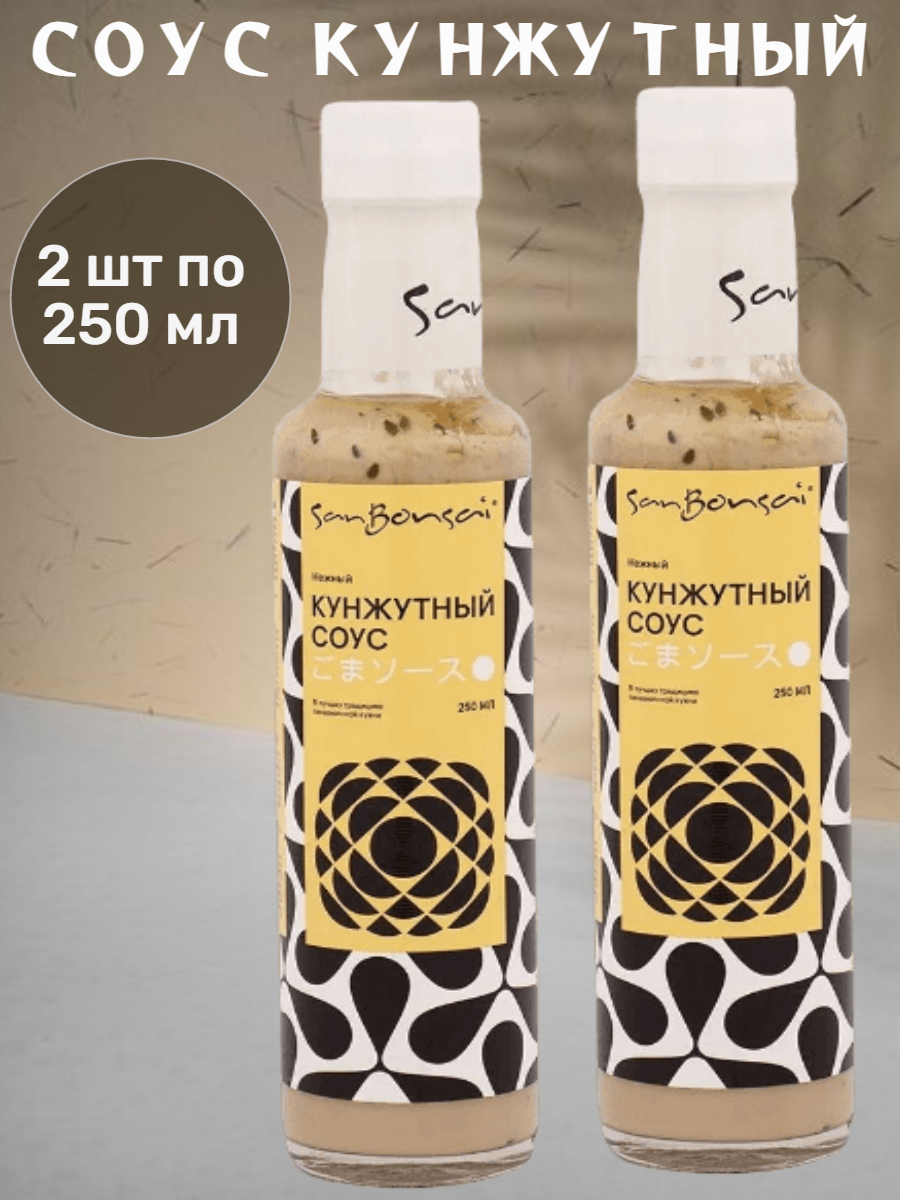 Соус кунжутный 2*250мл