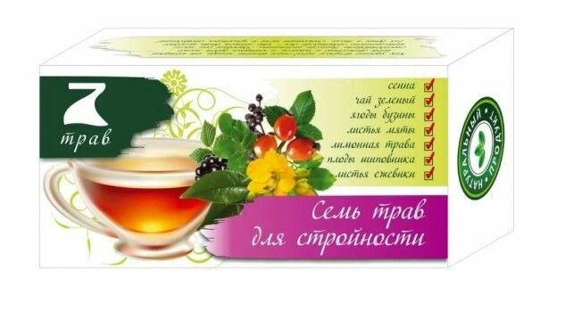 Конфуций Чай 7 трав для стройности, цветочно-травяной, 20 пакетиков по 1,75 грамм