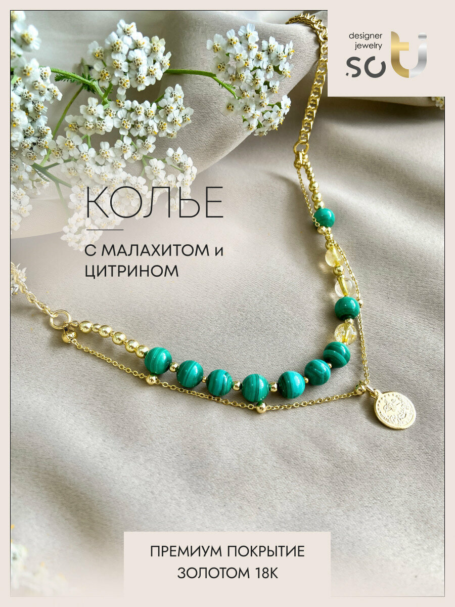 Колье, гематит, цитрин, малахит