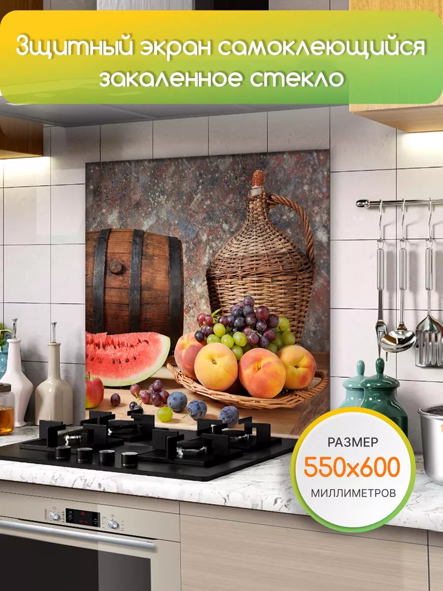 Фартук кухонный 550х600х4мм/Защитный экран для плиты