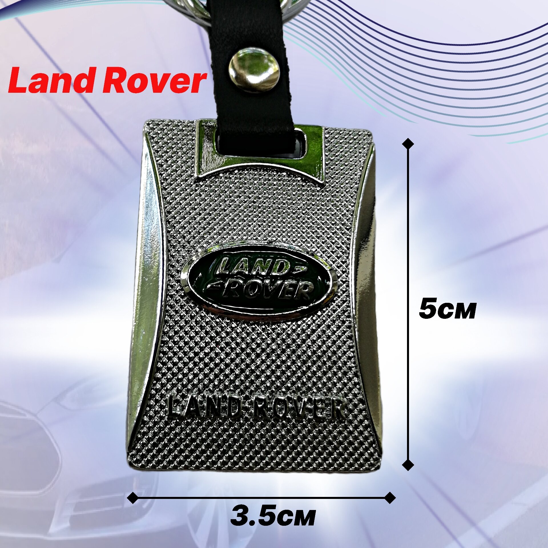 Брелок-карабин