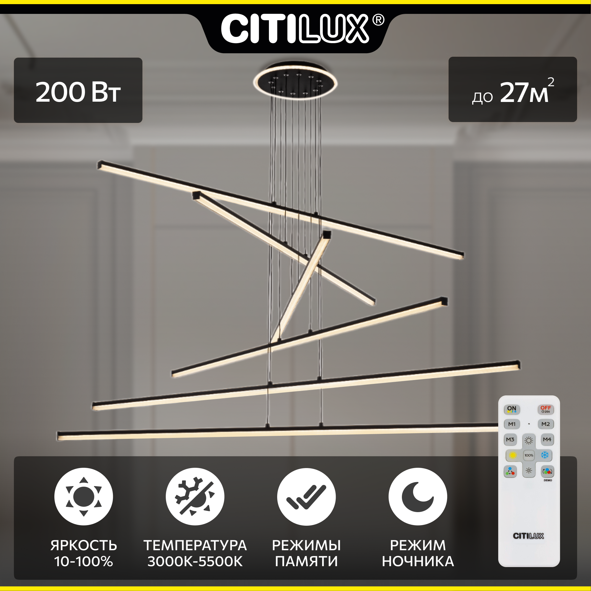 Люстра подвесная с пультом Citilux Trent CL203761 LED Чёрная