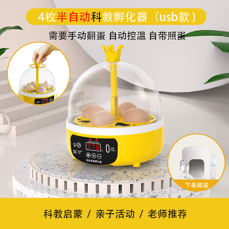 Мини-инкубатор для яиц на 4-6 яиц, маленький домашний образовательный инкубатор, умная полностью автоматическая машина для выведения яиц