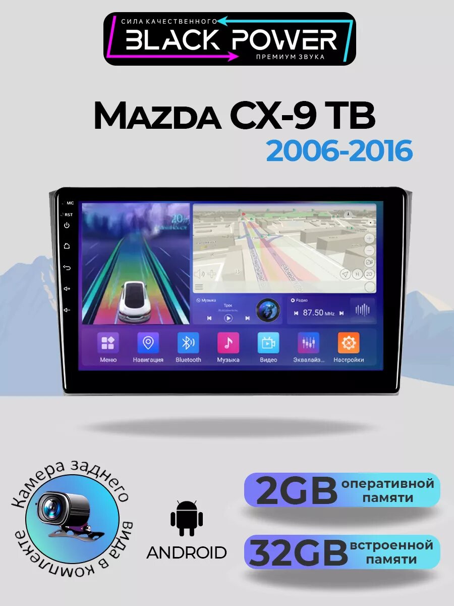 Магнитола TS7 для Мазда CX-9 TB 2006-2016 2-32Gb, Bluetooth, FM/AM, GPS