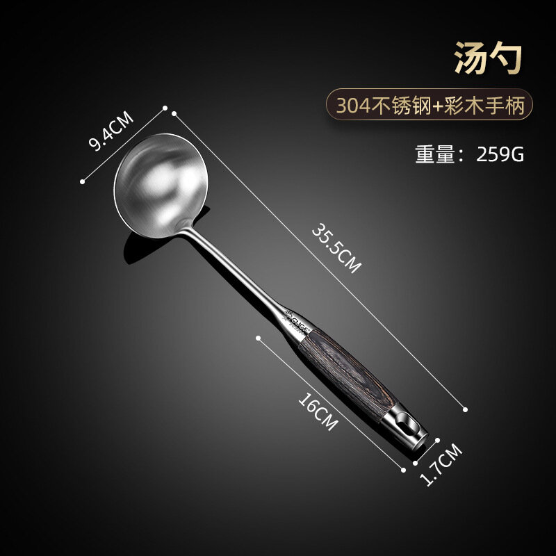 Императорская наложница шеф-повара, 304 нержавеющая сталь, утолщенная лопатка, кухонный инвентарь, набор для приготовления пищи, половник для супа, полный комплект