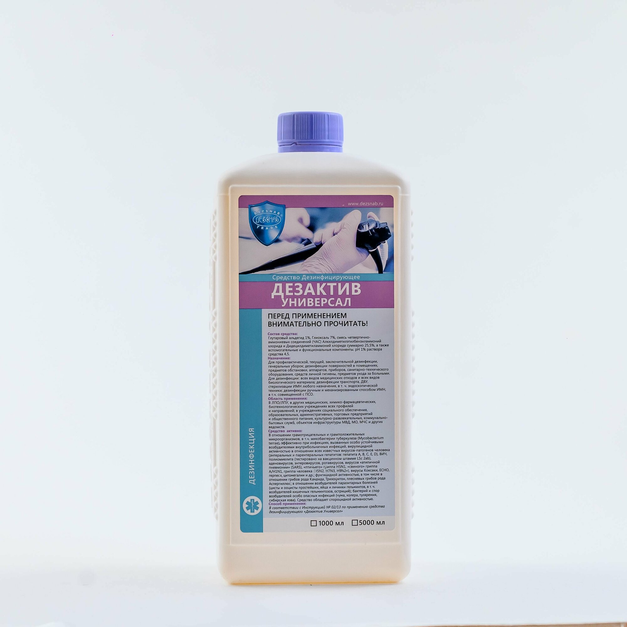 "Дезактив-универсал" универсальное дезинфицирующее средство 1 л