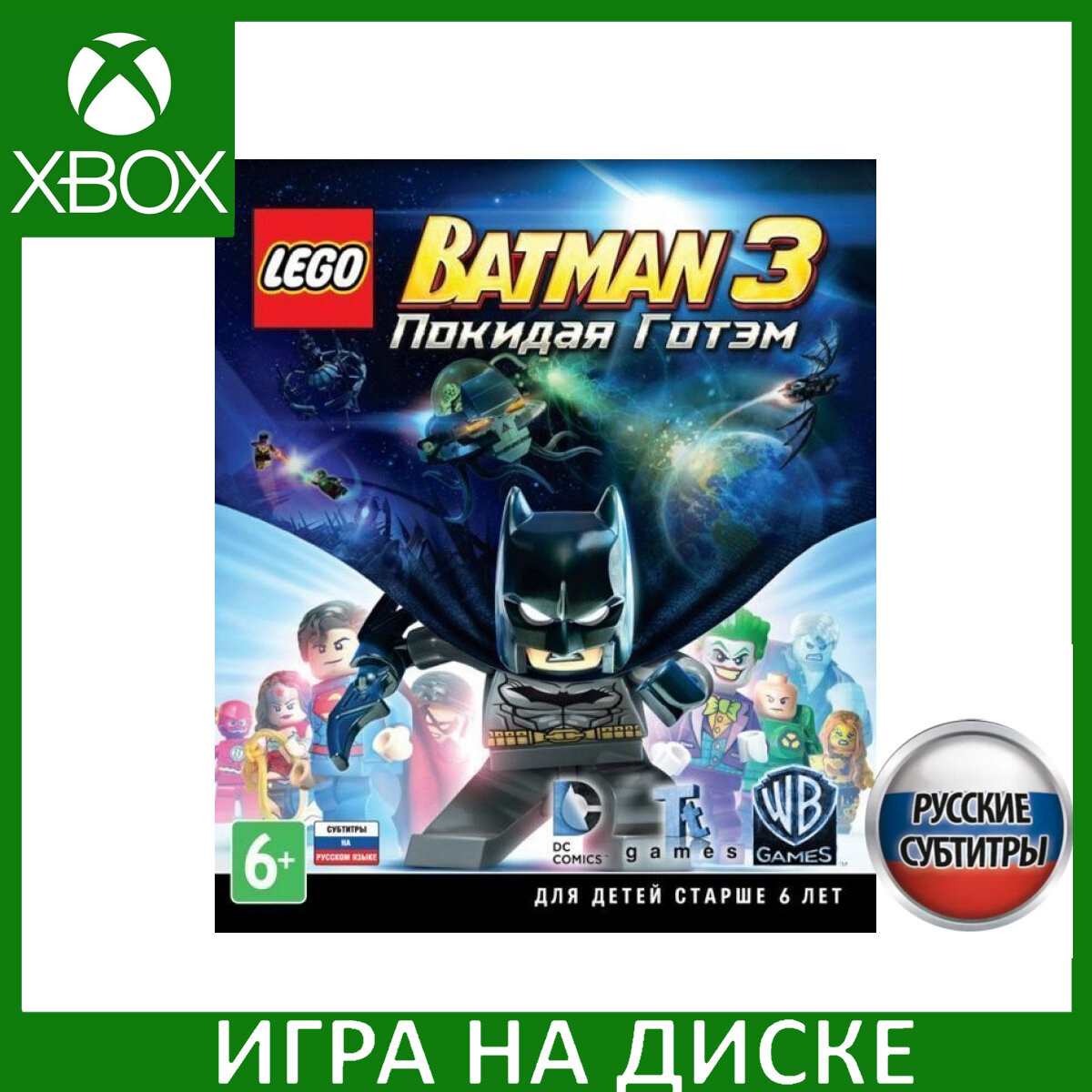 Игра LEGO Batman 3: Beyond Gotham (Лего Бэтман 3: Покидая Готэм) Xbox One Русская Версия Диск на Xbox One уценка