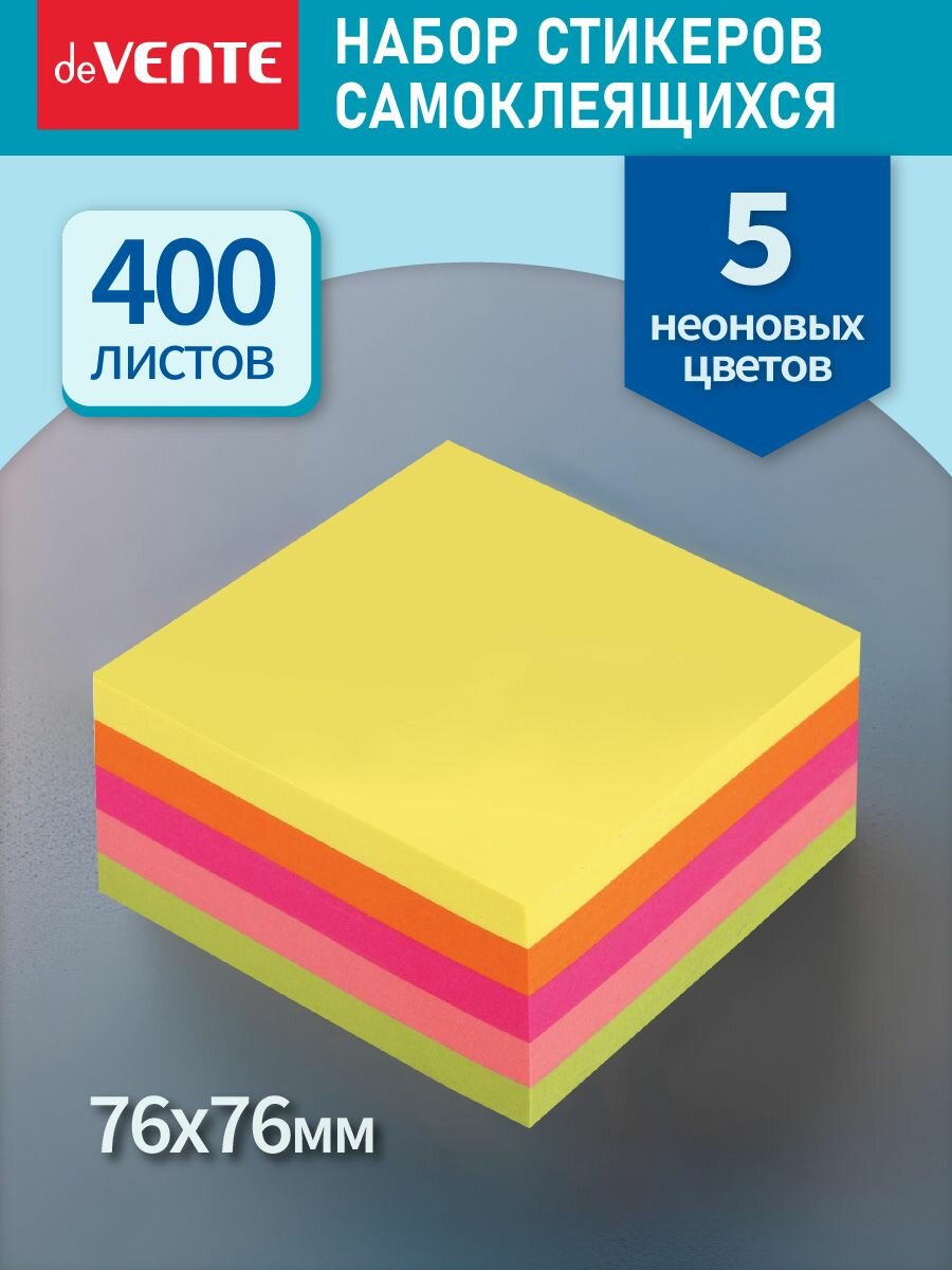 Стикеры для заметок самоклеящиеся 76x76 мм 400 л