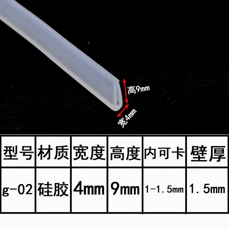 Силиконовая уплотнительная лента U-образная 2 метра 4x9mm