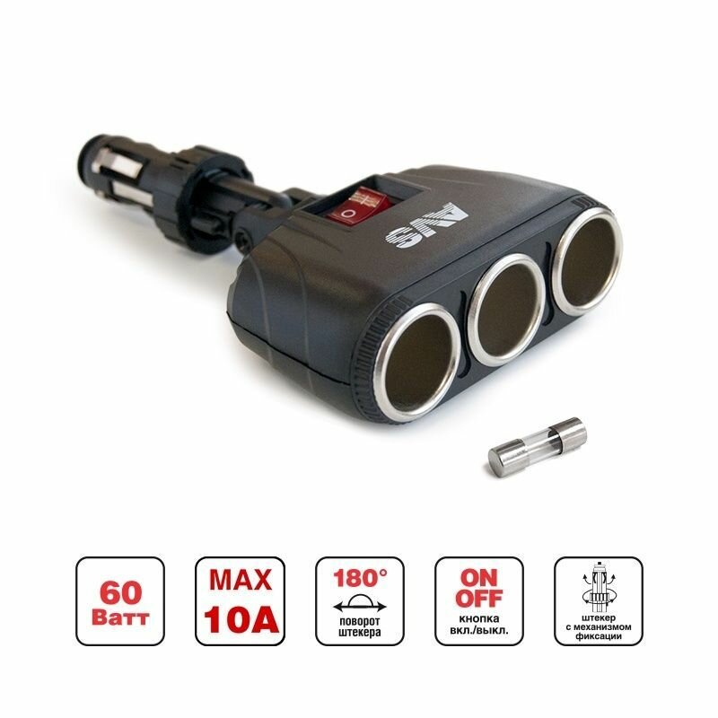 A80925S Разветвитель прикуривателя 12/24 (на 3 выхода) CS316