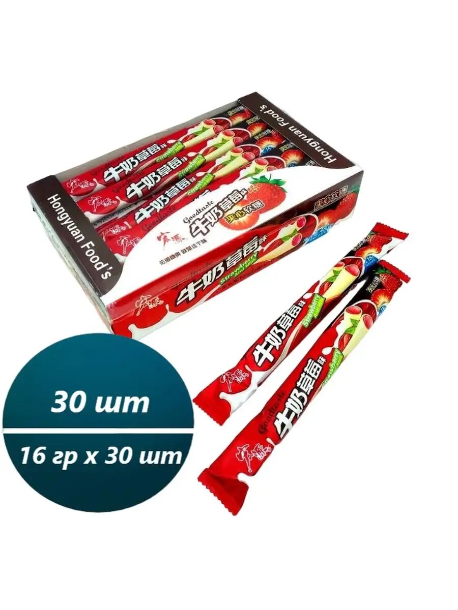 Нуга со вкусом клубники и молока (16гр*30шт)