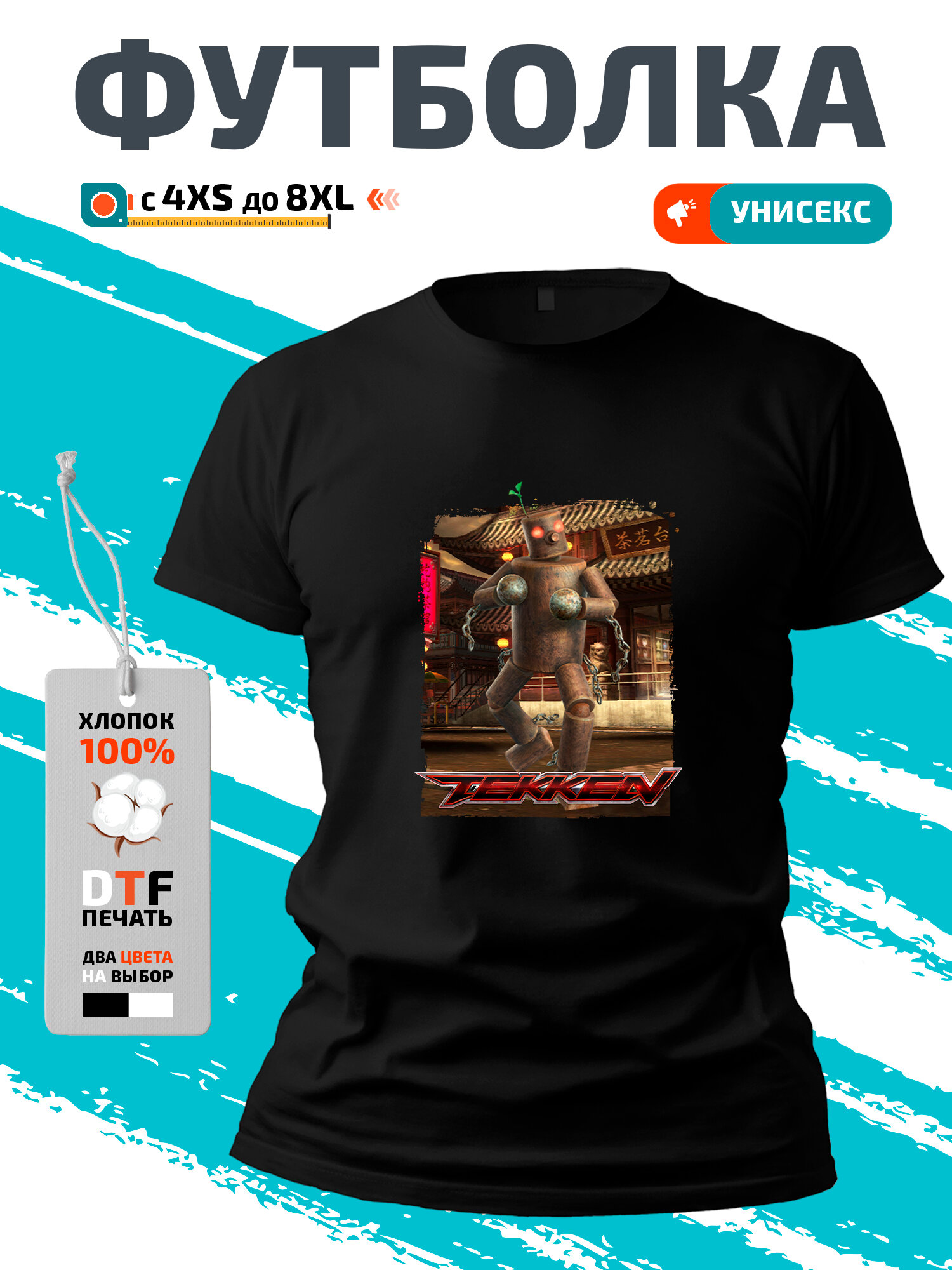 Футболка Теккен Tekken