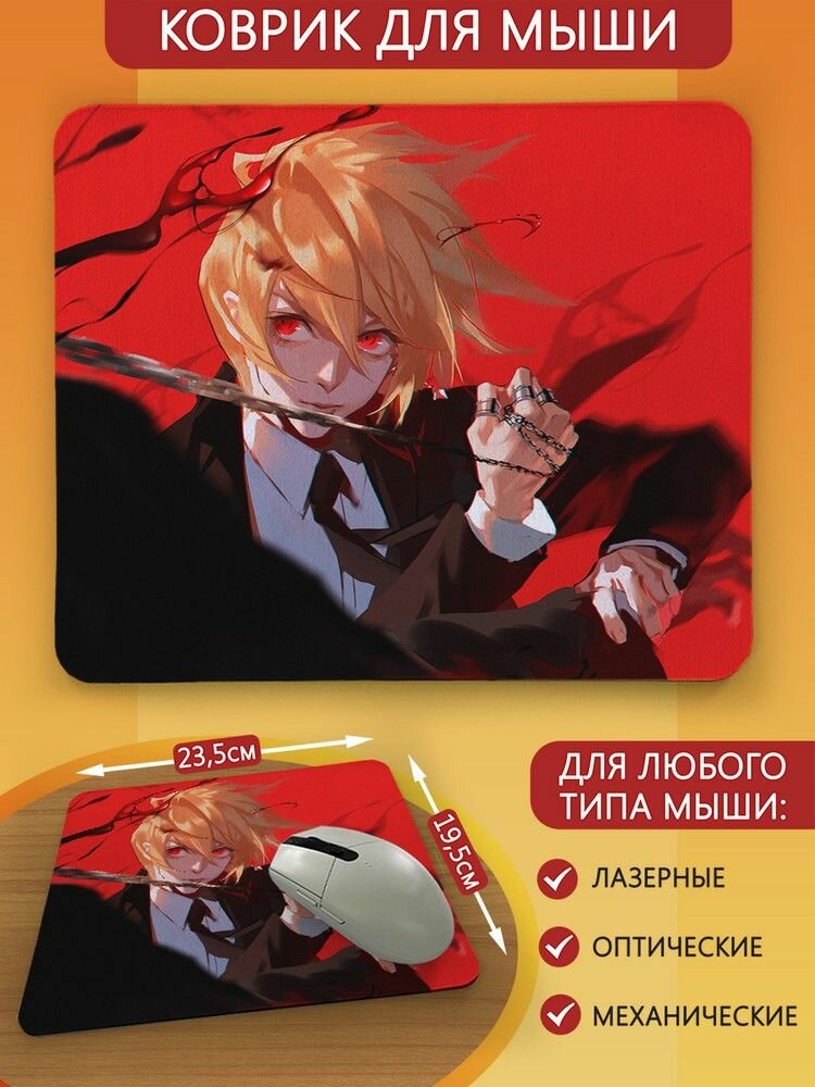 Коврик для мыши с принтом аниме Hunter x Hunter (Япония, анимация, охотник х охотник, Курапика, азия) - 6215