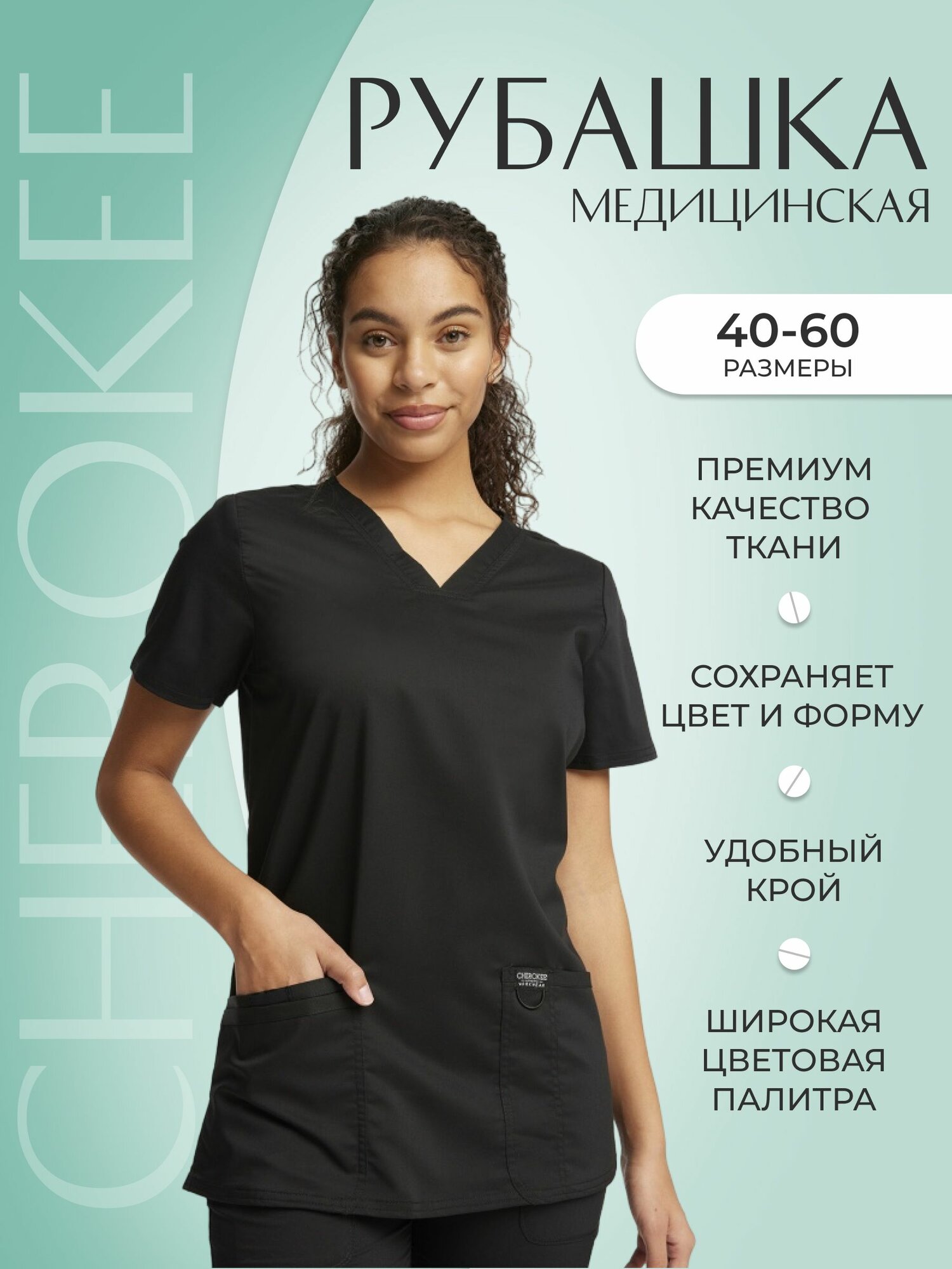 Топ женский медицинский Cherokee Workwear