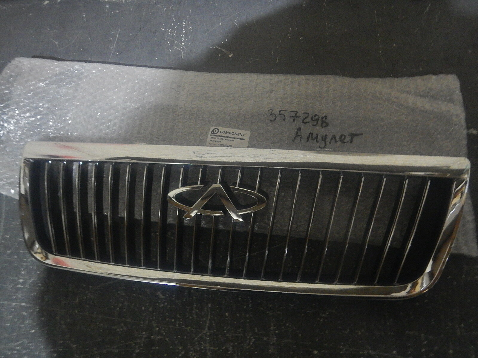 Б/У Решетка радиатора, Chery (Черри)-AMULET (04-12) Chery AMULET (04-12) Новая, дубликат. 357298 CHERY арт. CMP0200295