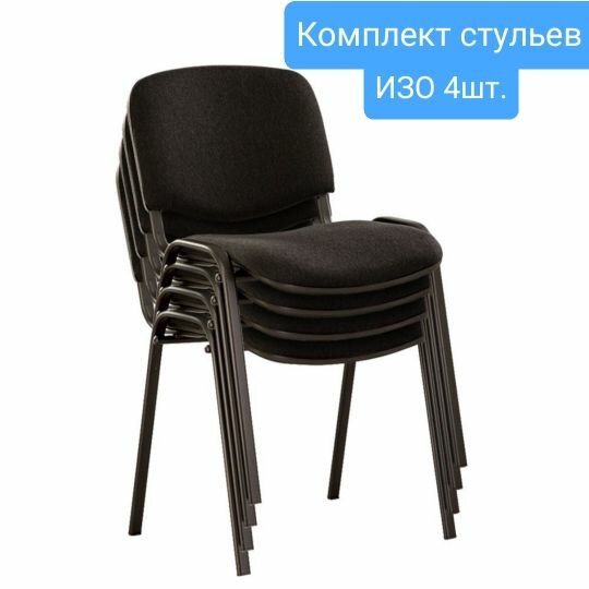 Офисный стул