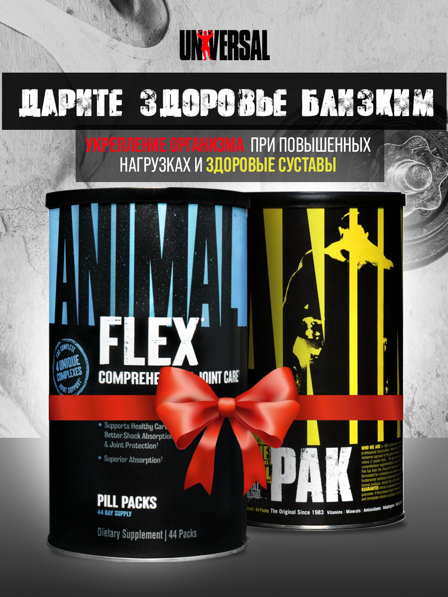 Набор Universal Nutrition "Animal Pak", для восстановления связок, 2 банки