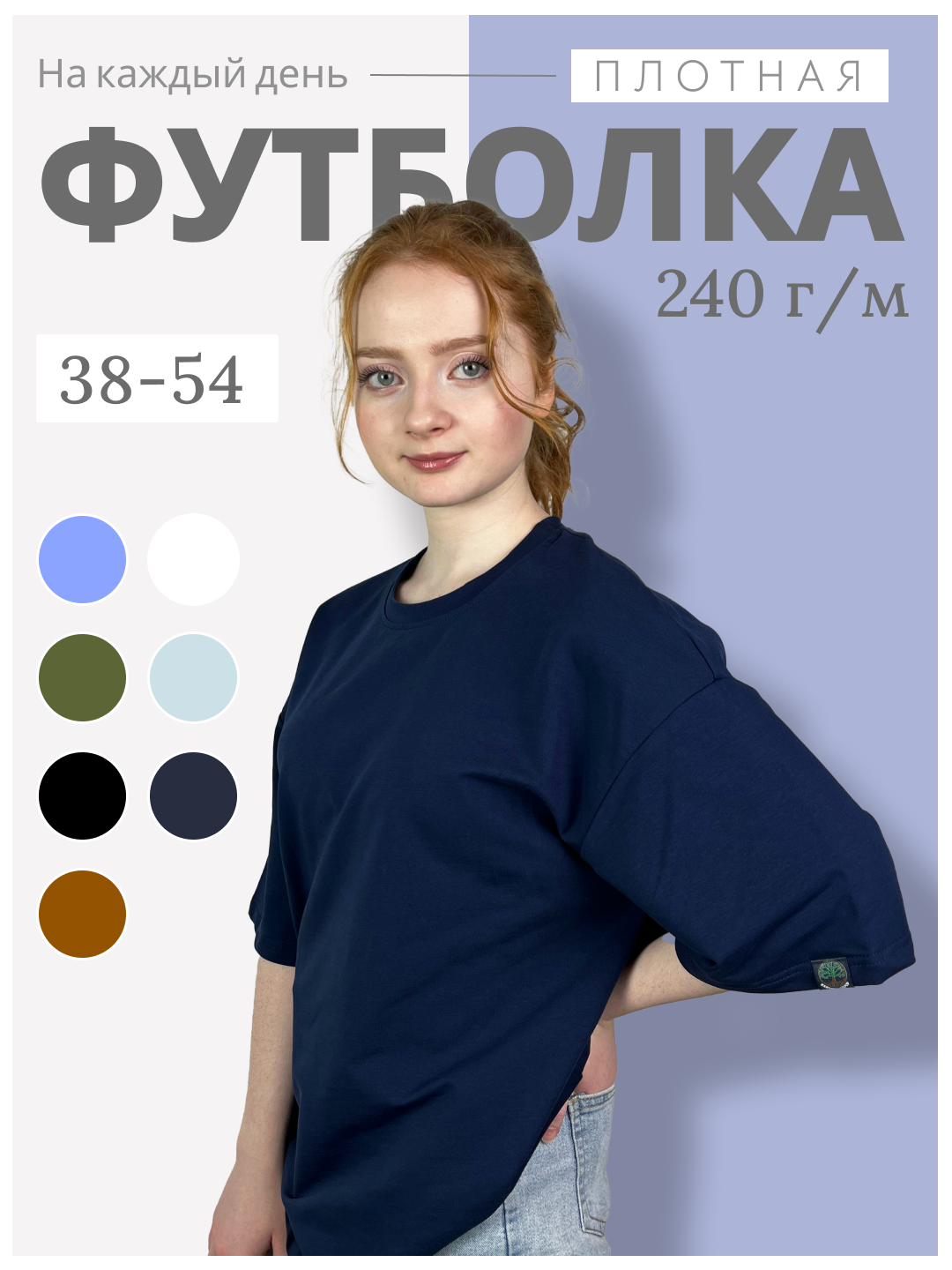 Футболка футболка футер