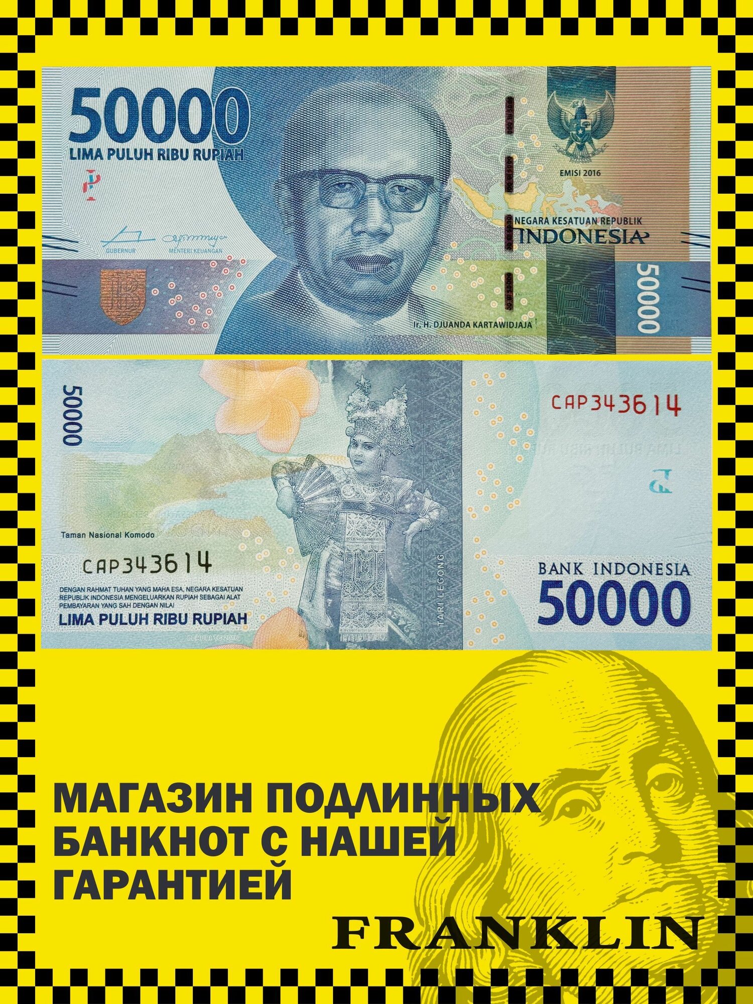 Банкнота Индонезия 50000 рупий 2016 год (UNC) Pick 159