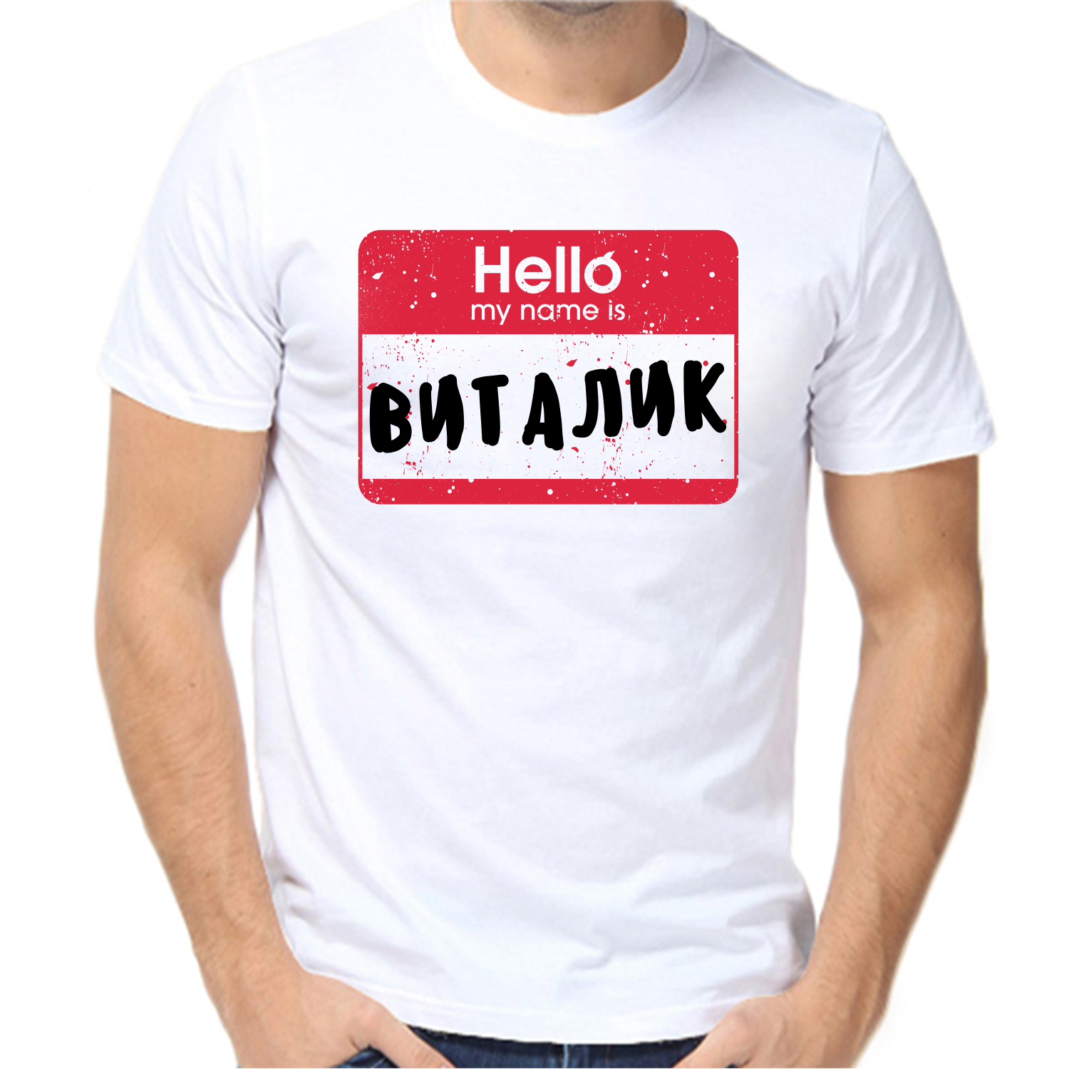 Футболка hello my name is Виталик