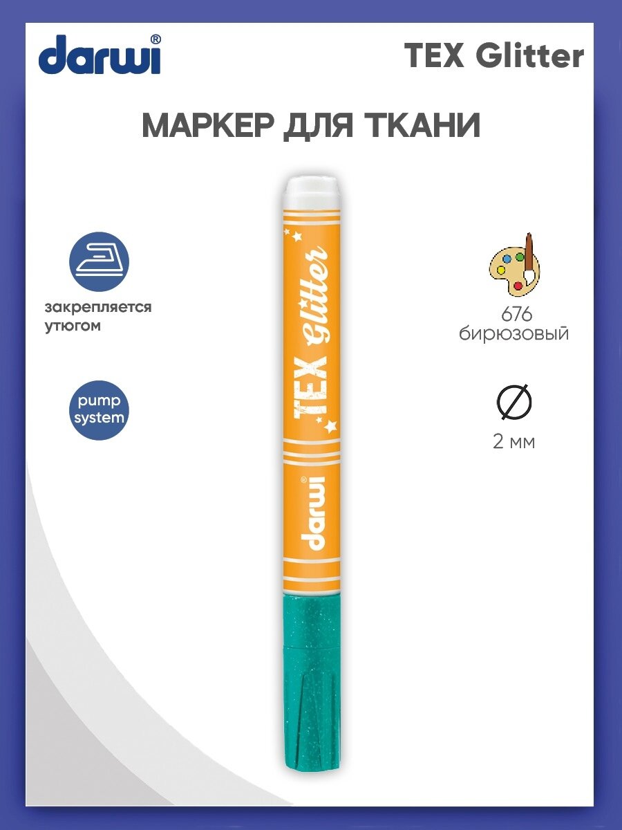 Маркеры Darwi 1 шт.