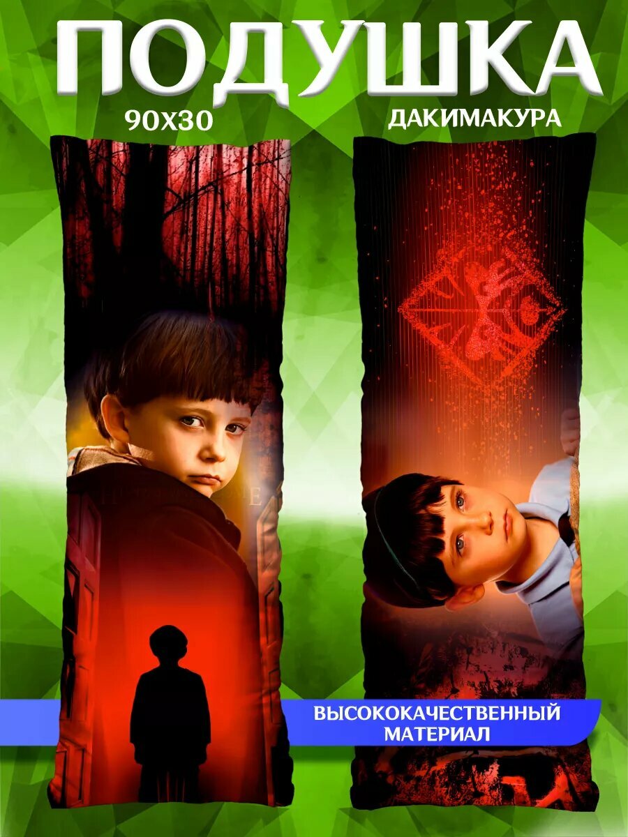 Подушка обнимашка дакимакура длинная Омен подарок 90х30