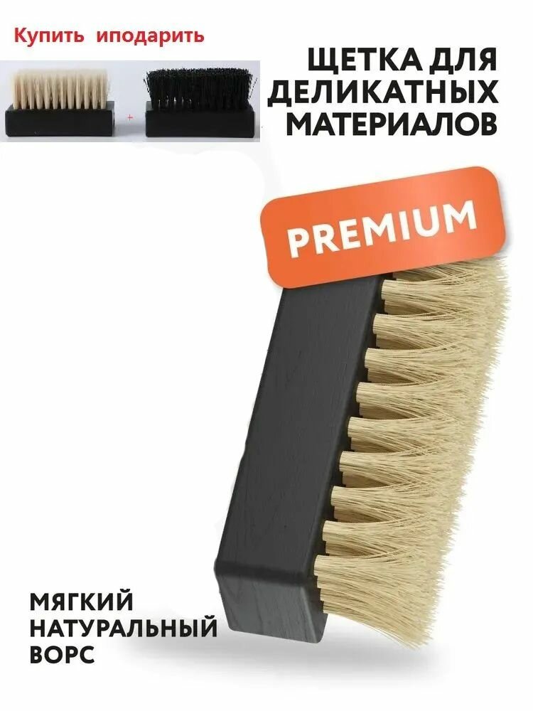 Специализированная премиальная мягкая щетка для обуви из натурального ворса Solemate Premium