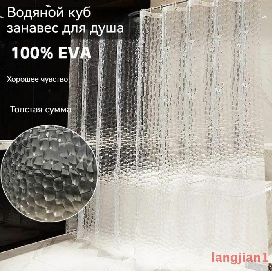 Штора для ванной