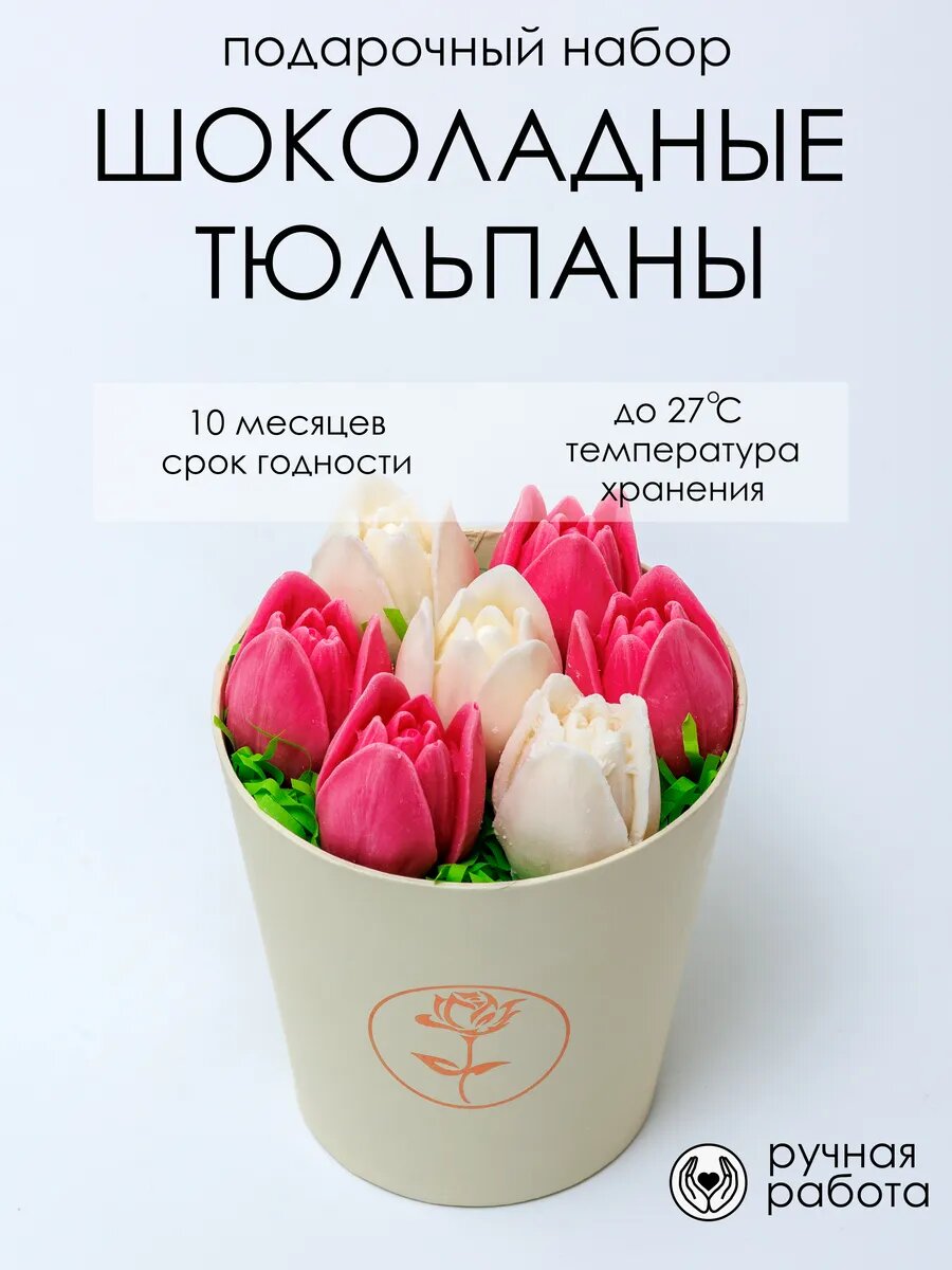 Конфеты шоколадные фигурные